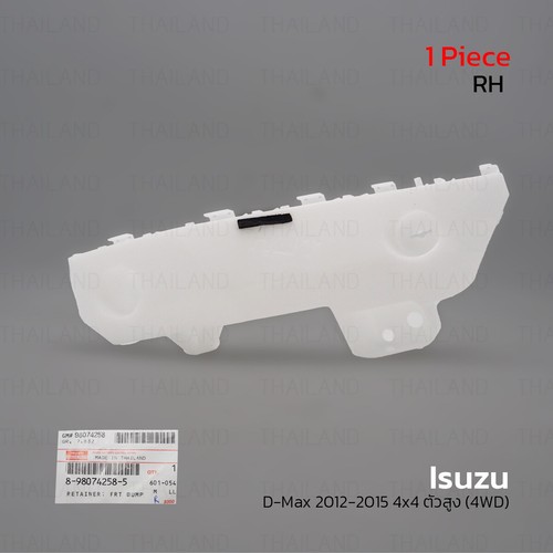 Front Rh Retainer Bumper Bracket Fits Isuzu D-Max Hi-Lander 4wd 4x4 ...