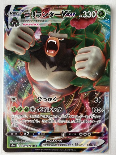 Pokemon Card Japanese Rillaboom VMAX s1a 009/070 RRR FULL ART MINT HOLO ...