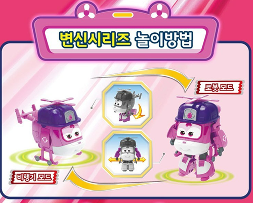 Super Wings New Season3 Rescue Team ARI Transformer Robot Figure/ korea ...