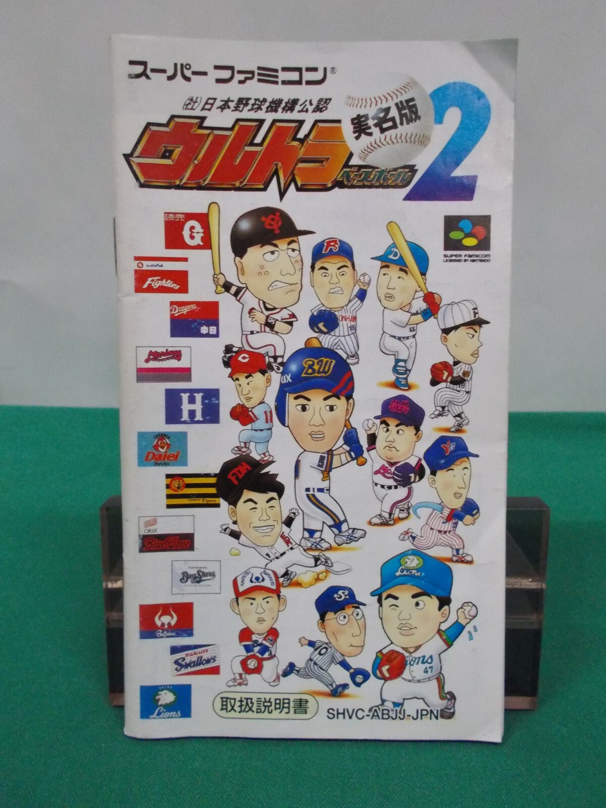 SNES - ULTRA BASEBALL JITSUMEIBAN 2 - Can save. Boxed. Super famicom ...