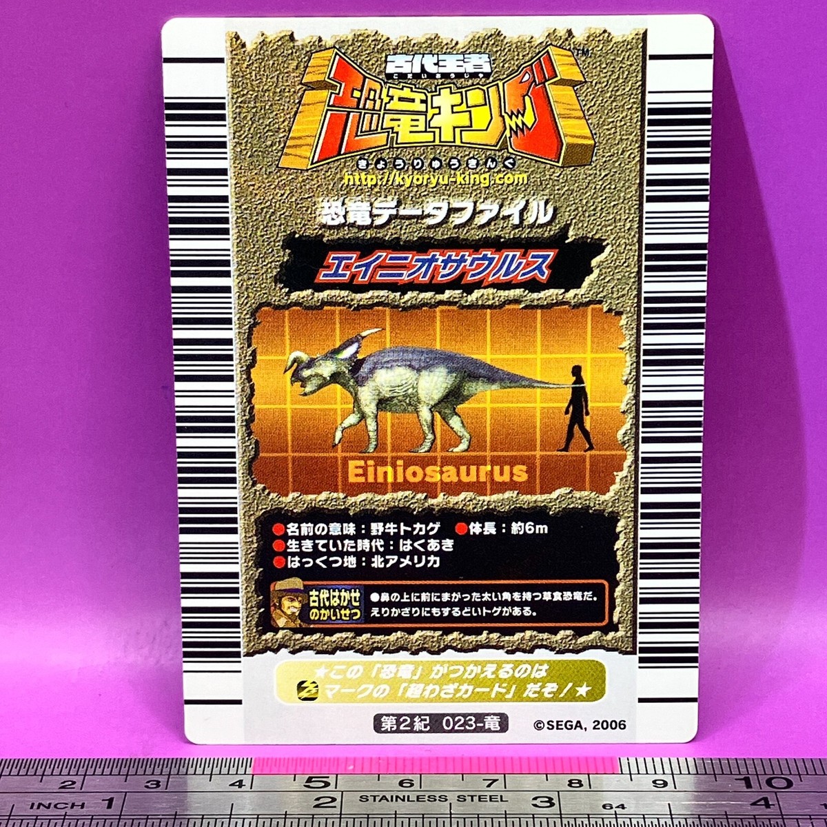 Einiosaurus Dinosaur King Einiosaurus | Dinosaur King | Fandom