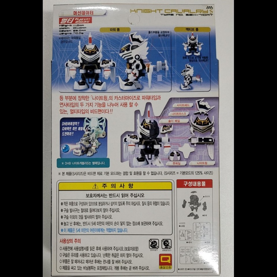 Takara Tomy Battle B-Daman Zero KNIGHT CAVALAY S Beadman Super size ...