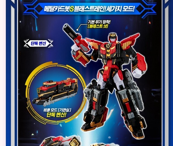 Express] 2025 Metal Cardbot S Season2 Blastrain Blast Train Transformer ...