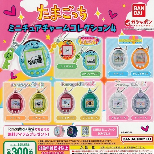 Tamagotchi Miniature Charm Collection 4 Figure Complete Set Capsule Toy ...