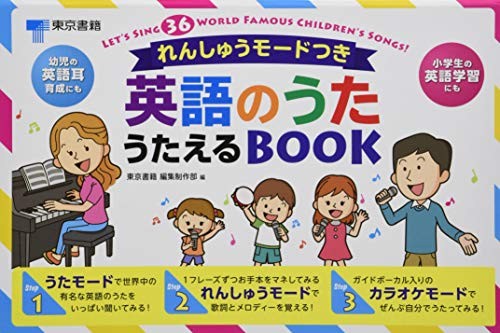 English Songs Singing Book with Practice Mode [Variety] | eBay