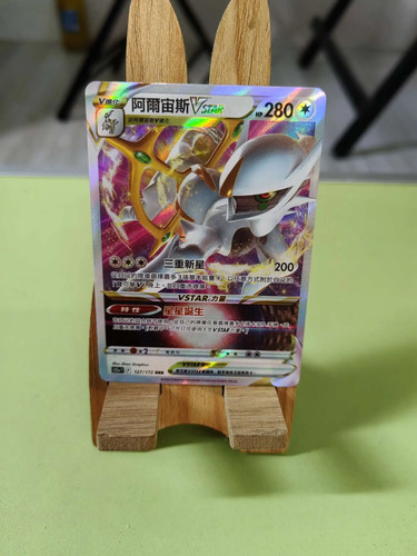 Pokemon TCG PTCG Arceus VSTAR 127/172 VSTAR Universe s12aF Stars ...