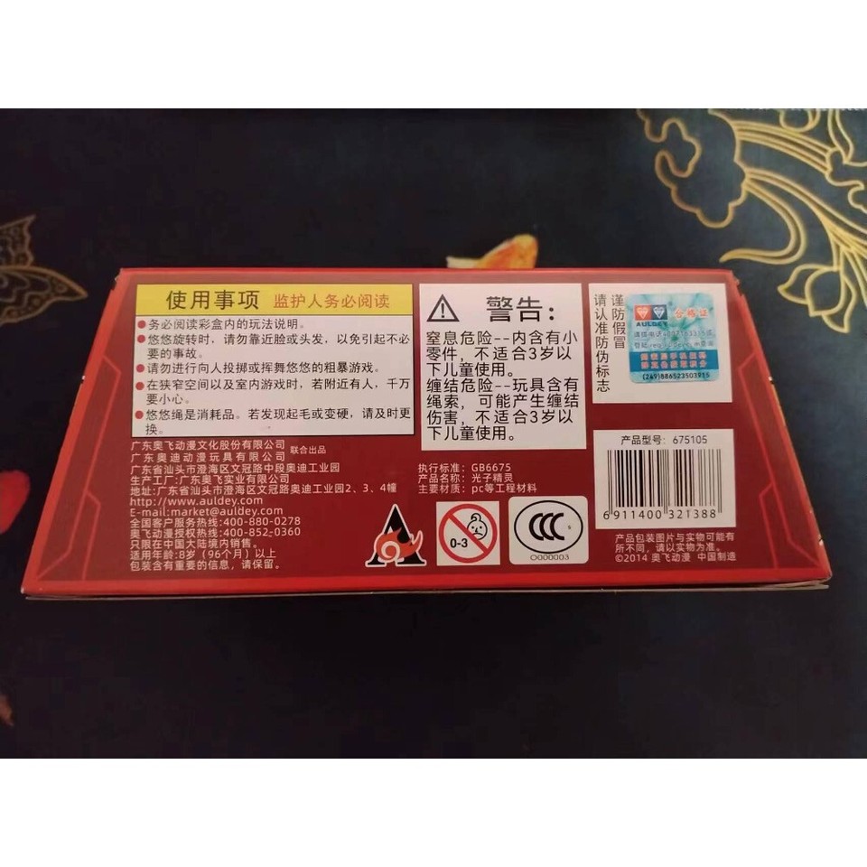 KK Bearing Yo-yo Auldey Blazing Teens 3 guangzijingling 675105 Contest ...