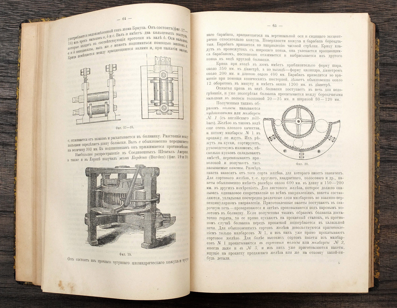 1913 Imperial Russian METAL and FOUNDRY Antique Book 560 Illustrations ...