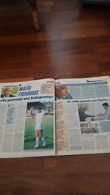 GOAL NEWS EURO 2004 NEWSPAPER 8 JUNE 2004 Η ΕΘΝΙΚΗ ΜΑΣ ΕΝΩΝΕΙ! SPECIAL ...