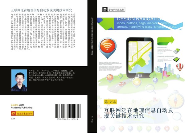 hu lian wang fan zai di li xin xi zi dong fa xian guan jian ji shu yan ...