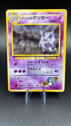 Sabrina's Gengar No.094 Gym Challenge Holo Banned ART Japanese Pokemon ...