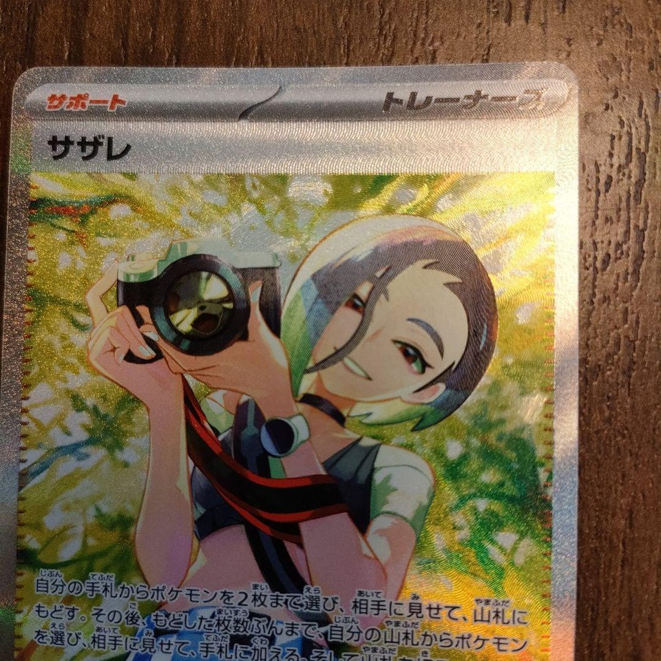 Pokemon Card Perrin Scarlet & Violet SAR 092/066 Crimson Haze sv5a ...