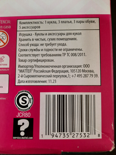 Barbie Doll with Clothes and Accessories 4 Complete Outfits Outer box ...