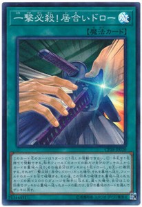 CP18-JP020 - Yugioh - Japanese - Slash Draw - Super | eBay