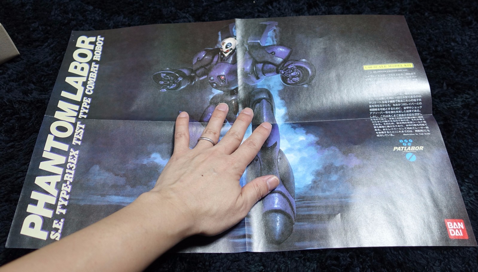 Mobile Police PATLABOR PHANTOM LABOR TYPE R13EX 1/60 BANDAI MODEL KIT ...