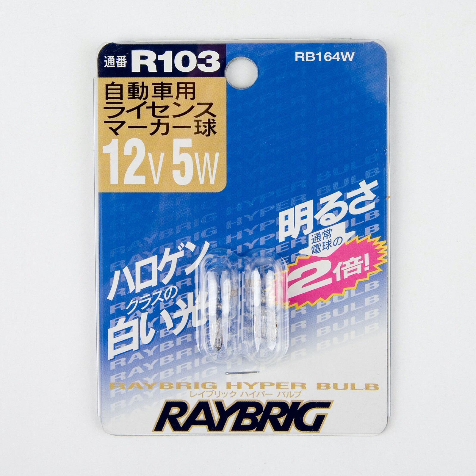Stanley Raybrig R103 194 168 12V 5W Super Bright Clear Light Bulbs Made ...