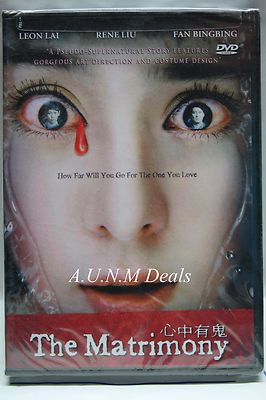 the matrimony leon lail rene liu ntsc import dvd | eBay