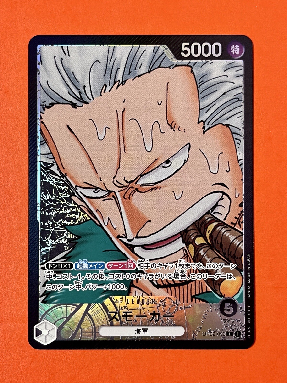 Smoker One Piece Card Game Paramount War OP02-093 Leader Parallel 2022 ...