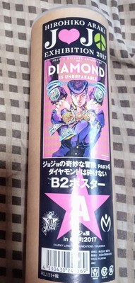 Jojo Exhibition Original Art 2017 B2 Poster Part 4, Touhou Josuke Moriocho | eBay