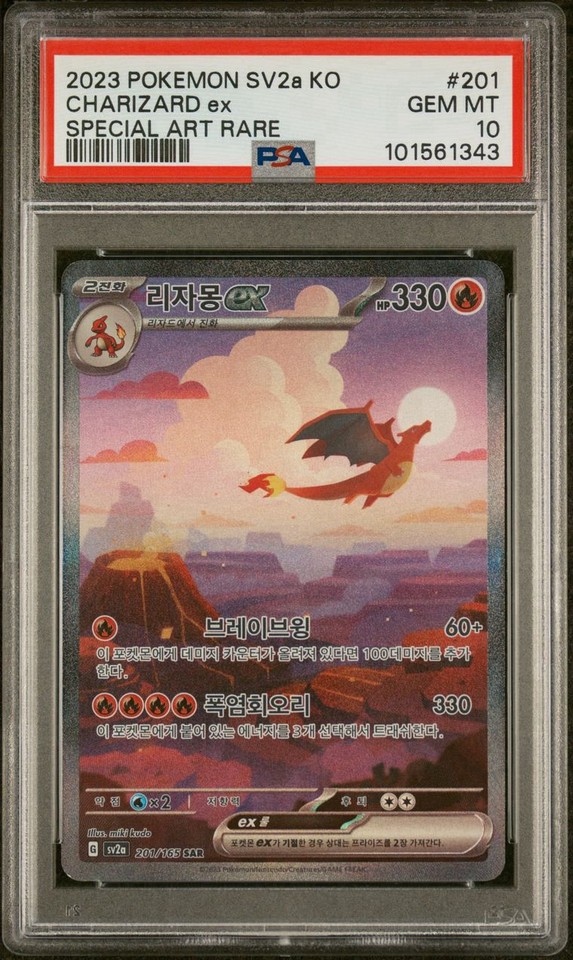 2023 Pokemon TCG Charizard ex 201 SAR Korean S&V 151 PSA 10 💎 GEM MINT ...