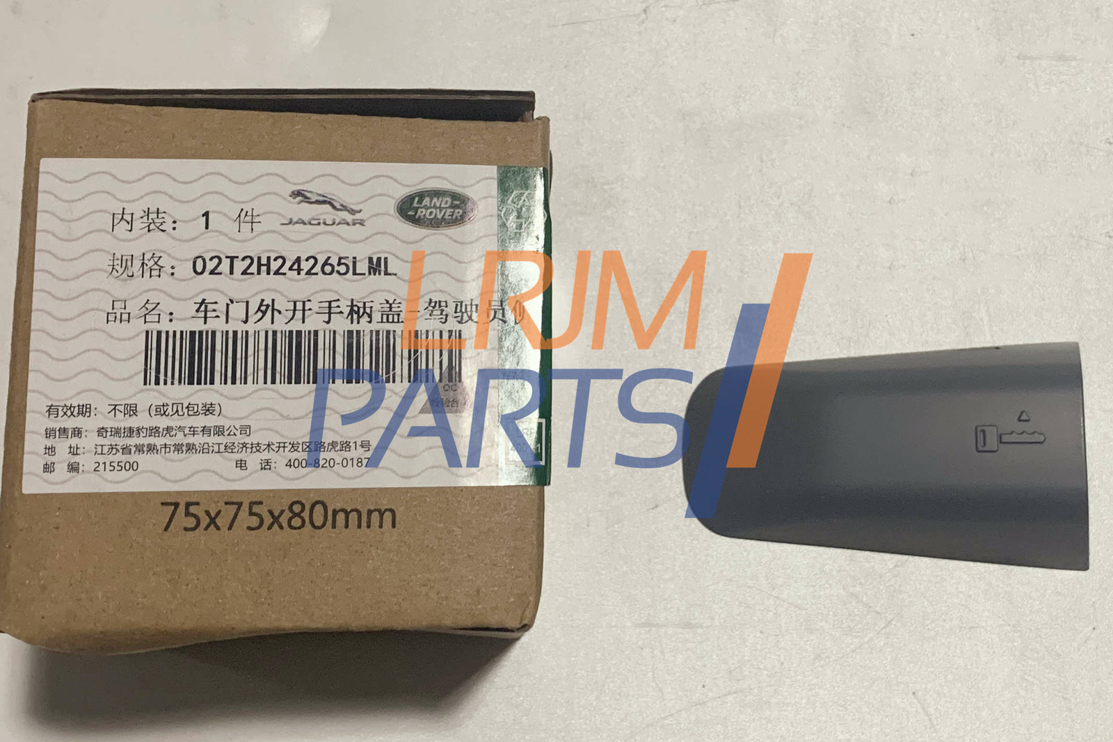 Land Rover Discovery Sport L550 Front Left Door Handle Cap LR048299 OEM ...