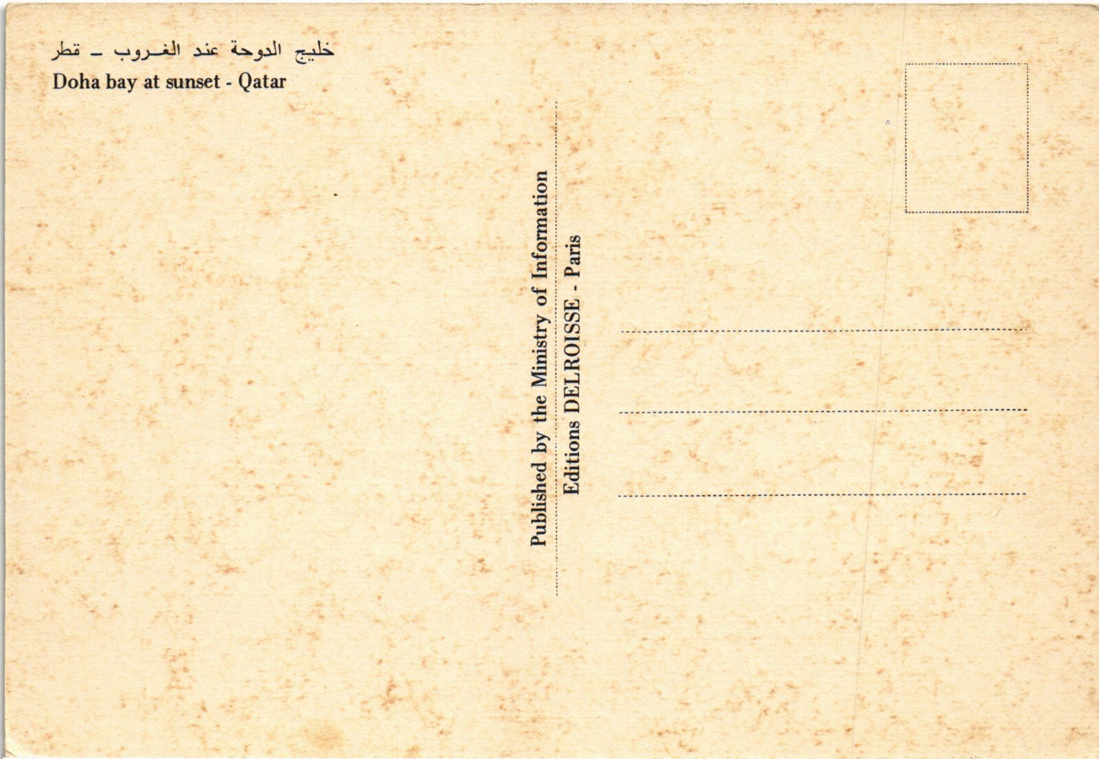 PC QATAR, DOHA BAY AT SUNSET, Modern Postcard (b48082) | eBay