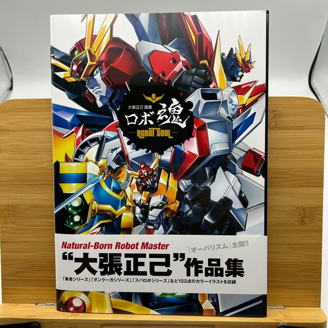 Masami Obari Robot Soul Illustration Art Works Book Anime Mecha ...