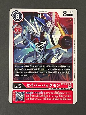 BT13-016 Digimon Card Game SaviorHuckmon U Japanese | eBay