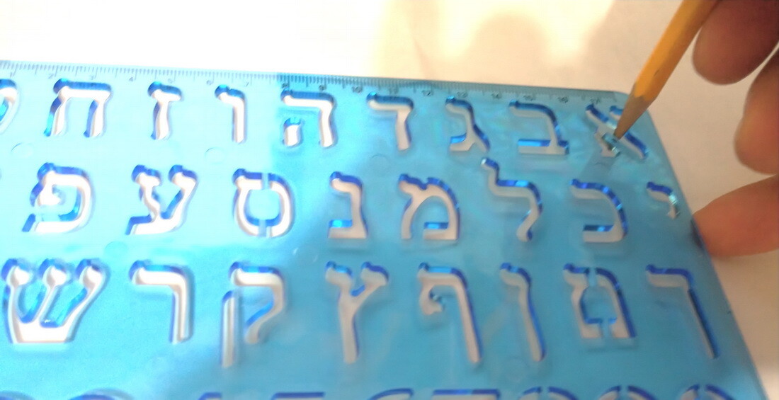 Learn HEBREW ALPHABET Stencil Ruler Aleph Bet Letter Character Jewish ...