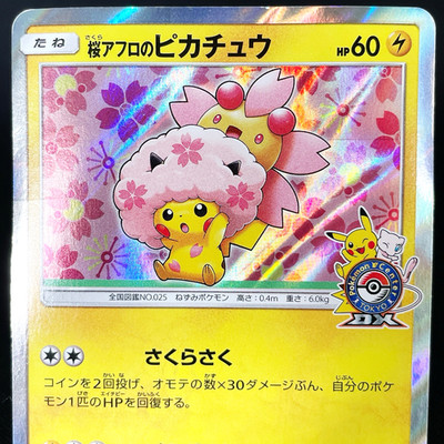 [WARPED] Pikachu Cherry Blossom Afro 211/SM-P Promo Japanese Pokemon ...