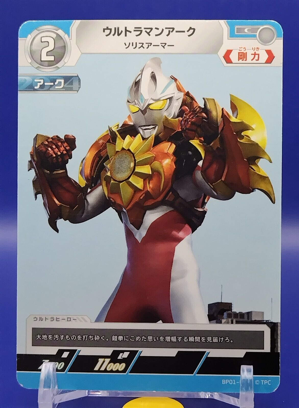 Ultraman Arc ULTRAMAN Card Game Japan Japanese KAYOU TCG Very Rare BP01 ...