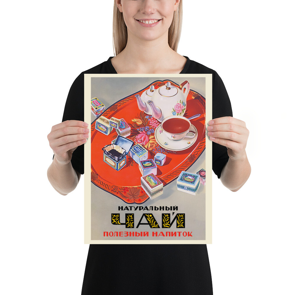 Tea, USSR 1956 — Soviet vintage tea poster, vintage tea print ...