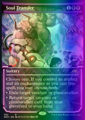 MTG Magic the Gathering Soul Transfer (382/572) Kamigawa Neon Dynasty ...