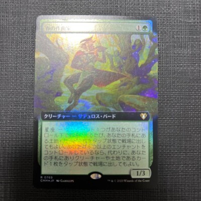 Foil Composer Of Spring Borderless JPN CMM MTG Commander Masters NM | eBay