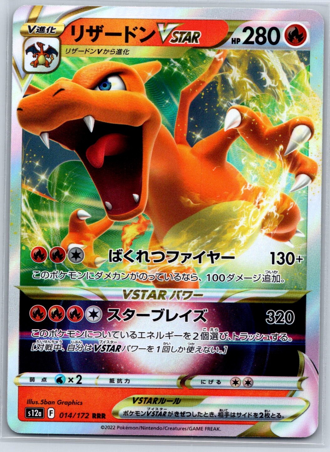 Charizard VSTAR - VSTAR Universe s12a 014/172 RRR Triple Rare Pokemon ...