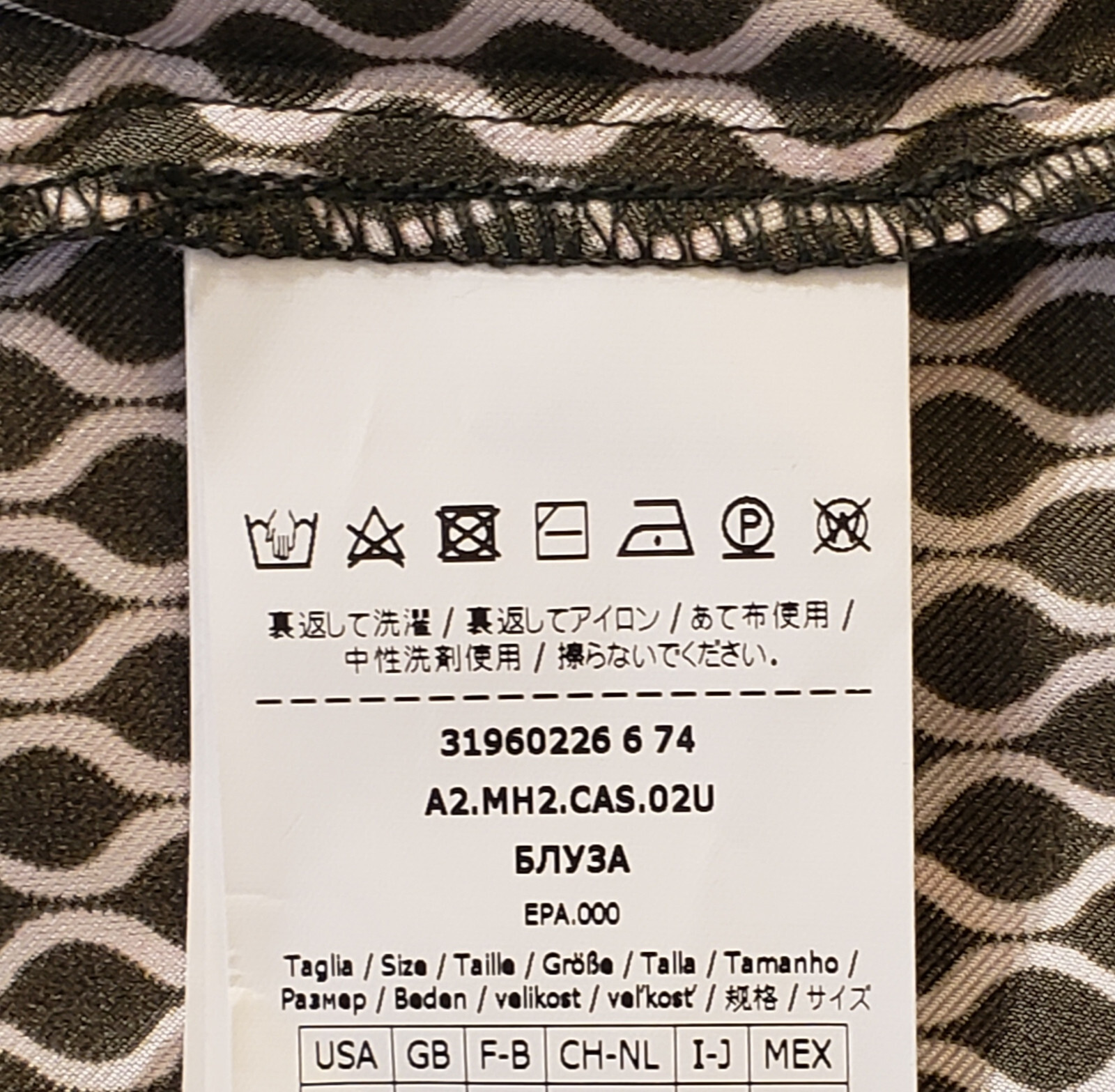 MAX MARA Leisure Boa Silk Blouse Kaki Tan Print Top MSRP $315 | eBay