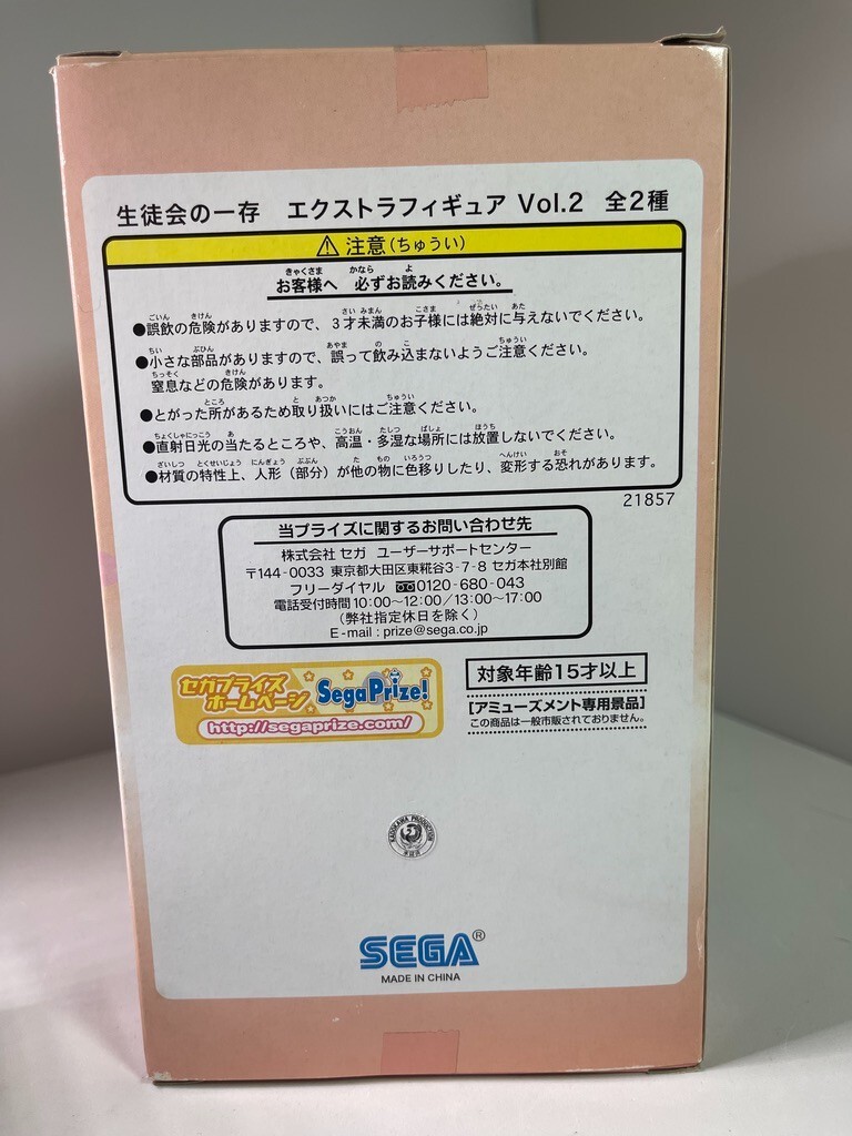 PREOWNED Student Council's Discretion Seitokai no ichizon Extra Figure ...