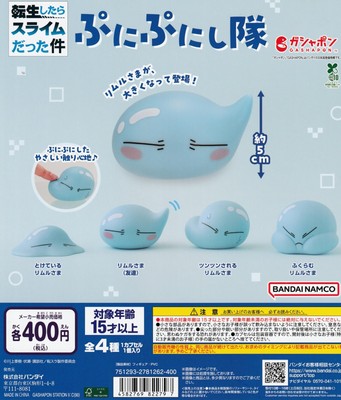 That Time I Got Reincarnated as a Slime Puni Puni Squad Full Set of 4 ...