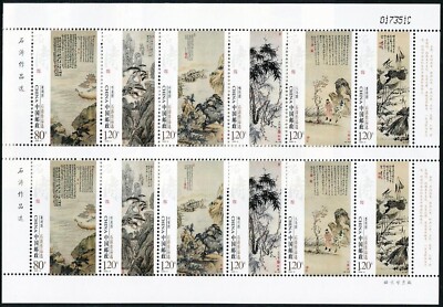 CHINA 2009-6 Full S/S Chinese Painting Shi Tao stamp 石濤作品選 | eBay