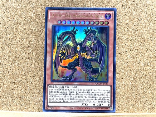 Yu-Gi-Oh! TCG Das Abscheulich Ritter QCCU-JP125 Ultra Rare Yugioh Japanese USED | eBay