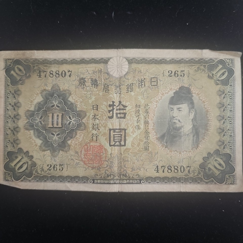 Japan Banknotes 1930 10 Yen Paper Money Japanese Currency WWII Era #291 ...