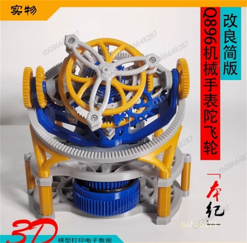 3D Printing Tri-Axial Tourbillon Model Watch Movement Desktop Ornament ...