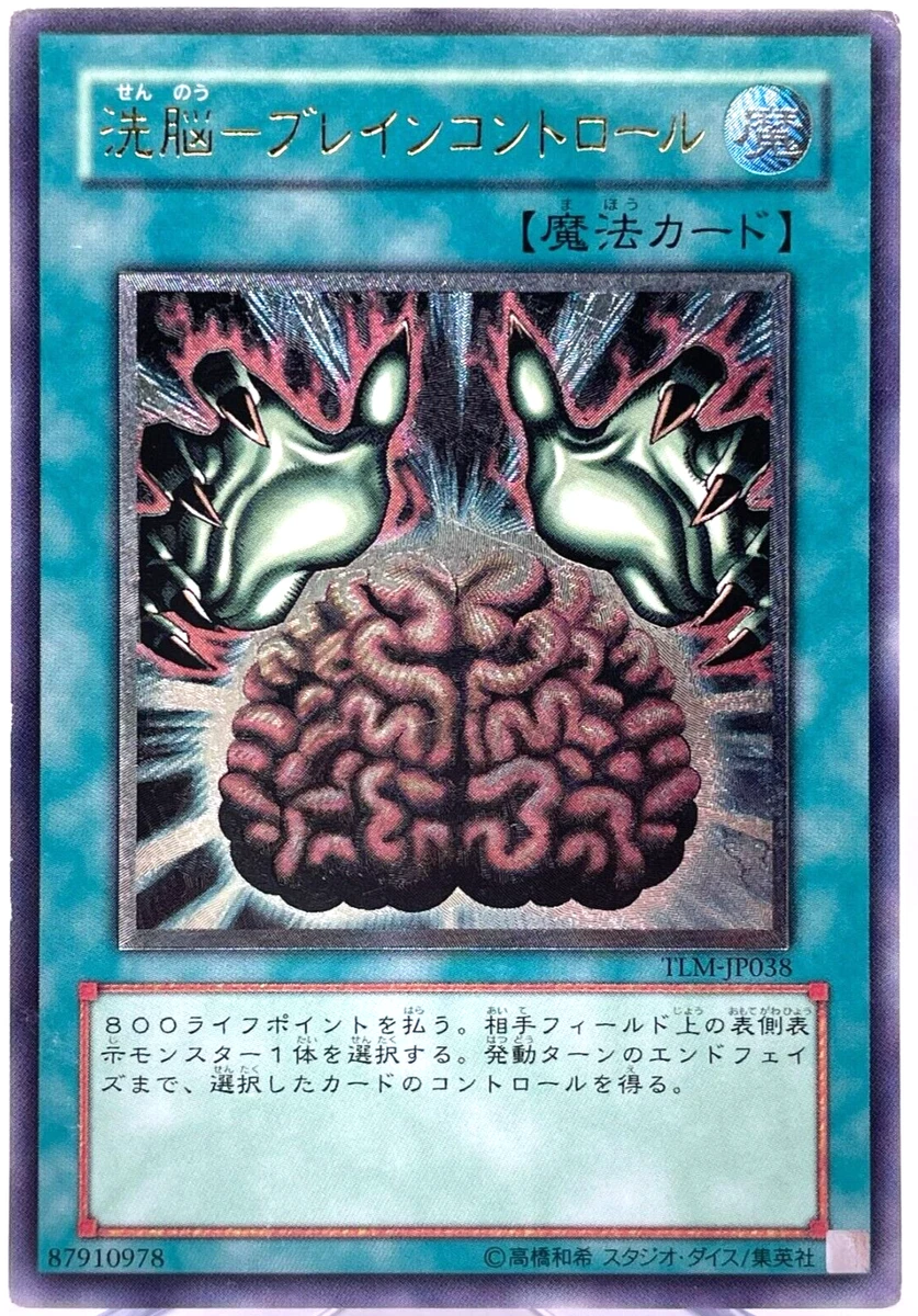 Yu Gi Oh Brain