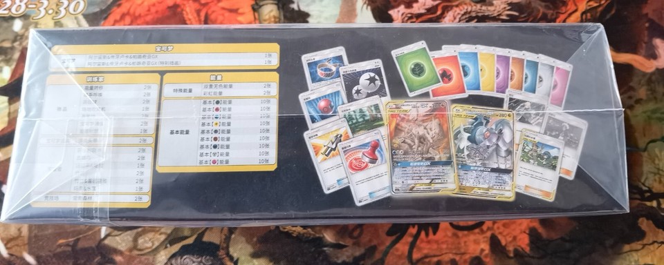 Pokemon Simplified Chinese Exclusive Arceus & Dialga & Palkia-GX Sealed ...
