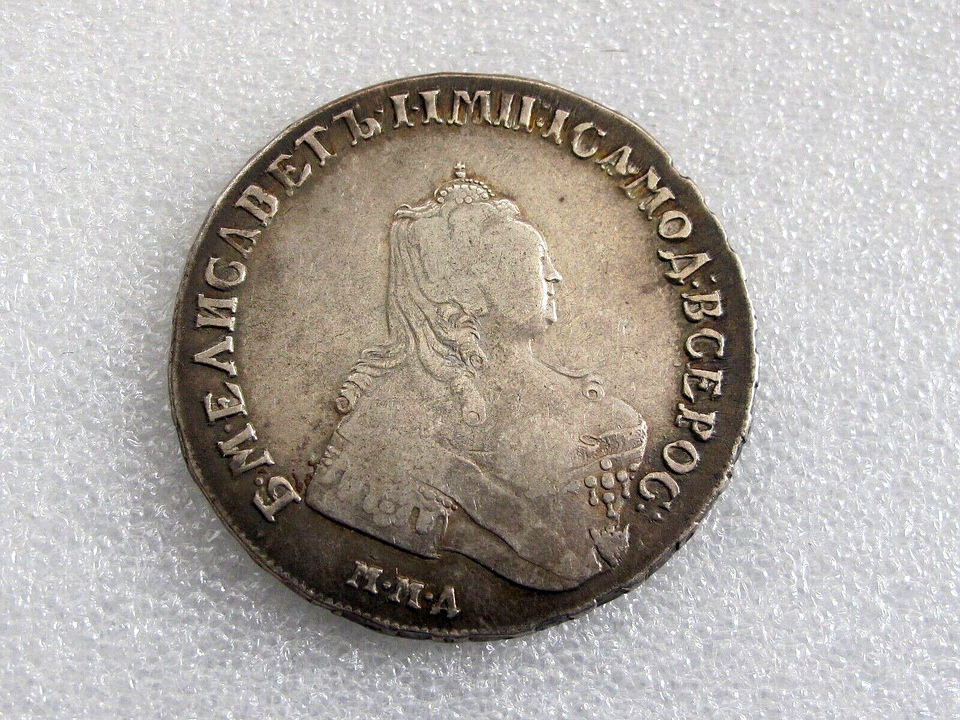 1755 Silver Ruble Coin Russia ELIZABETH Rouble MOSCOW VF/XF | eBay
