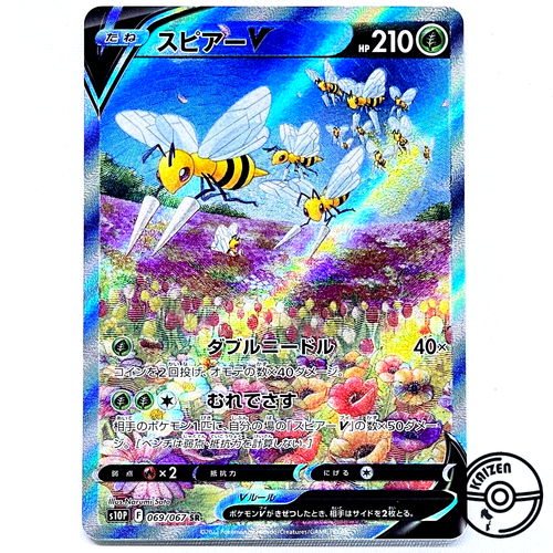 Beedrill V 069/067 SR Pokemon Card Japanese Space Juggler | eBay