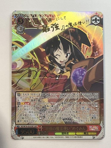 Weiss Schwarz Konosuba Megumin Sign SSP Best Wizard Rare Trading Card ...