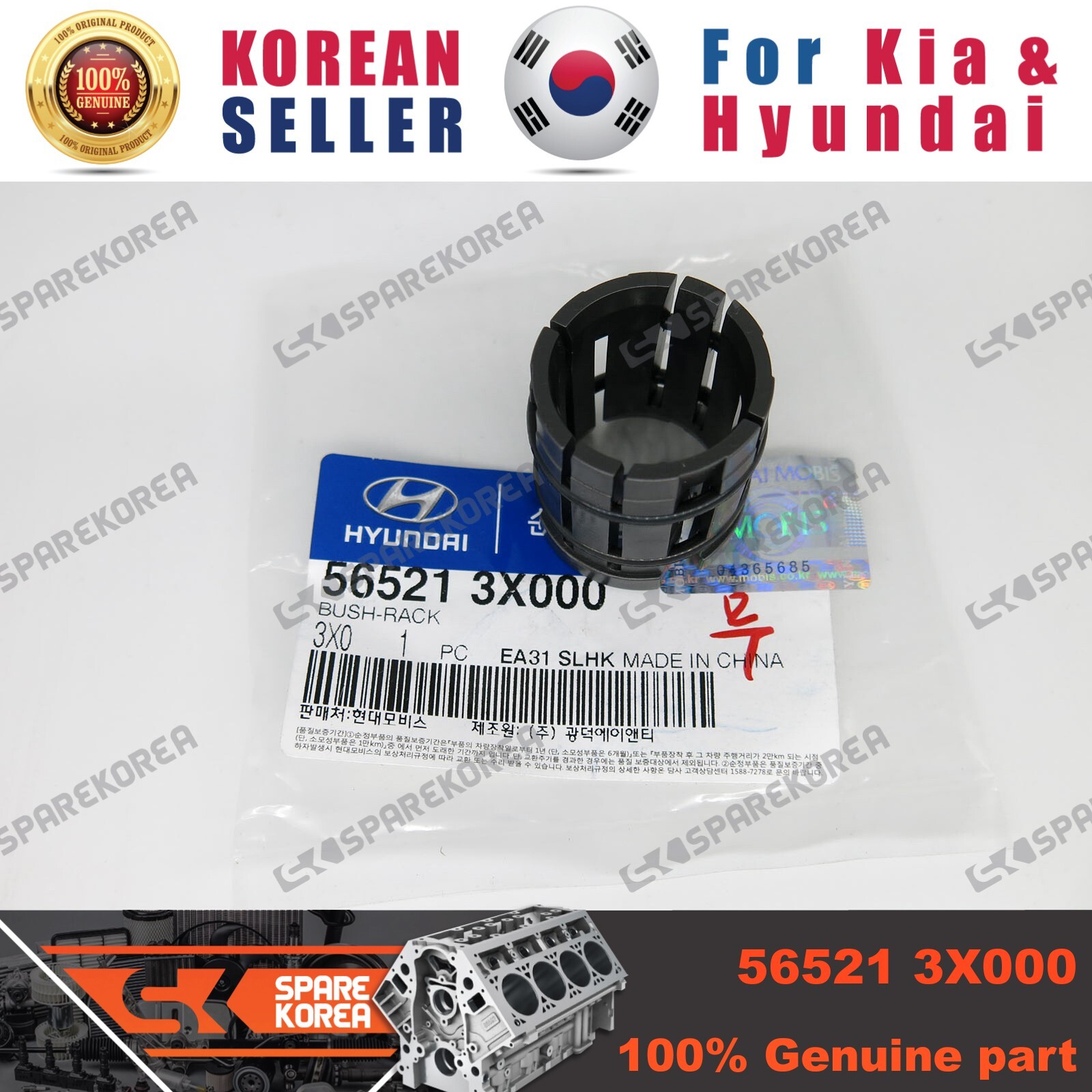 Genuine/OEM 565213X000 BUSH-RACK for Hyundai Avante MD (Elentra) | eBay