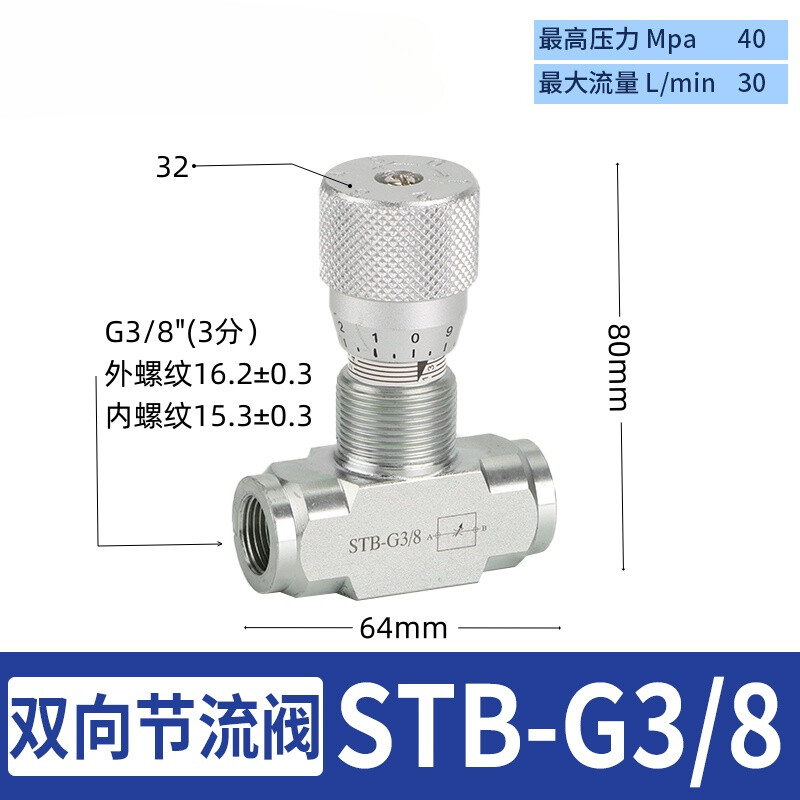 STU STB Hydraulic Cylinder Throttle Speed Control Valve STU-G1/4 STB-G3 ...