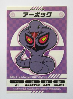 Pokemon Arbok No. 024 MY151 sticker Pokemon Center Nintendo Japanese | eBay